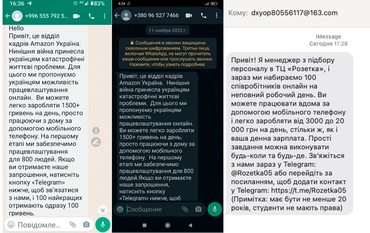 Шахрайство: українцям пропонують роботу в Amazon і Rozetka