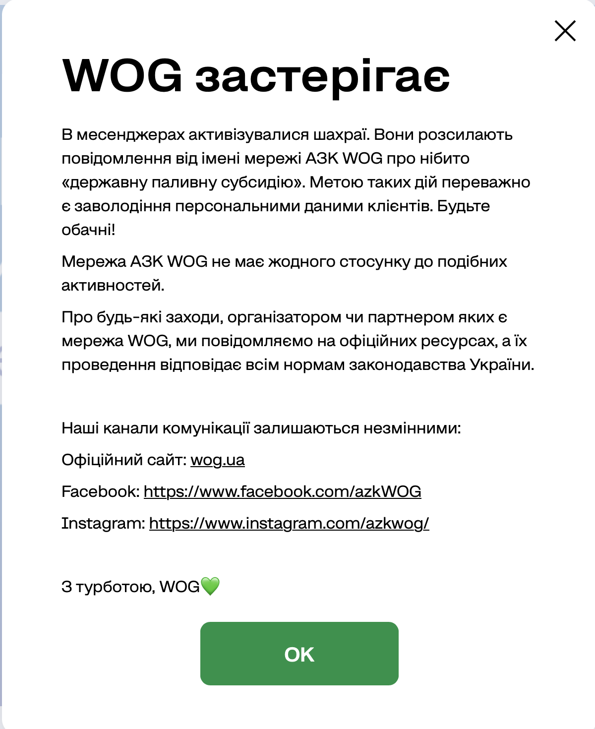 Фейкотня від вівторка 28 лютого – Ґвара Медіа