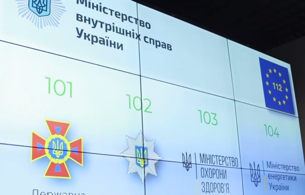 Служба екстреної допомоги 112 запрацює в Україні до 2024-го