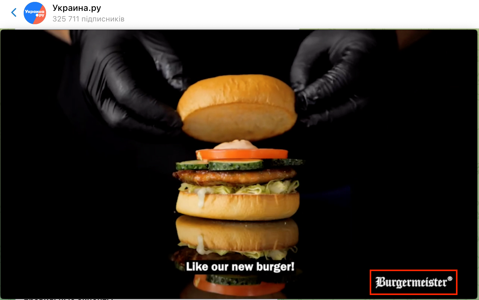 Debunking Russian Fake. No, German Burger Chain's Ad Doesn't Call to ...