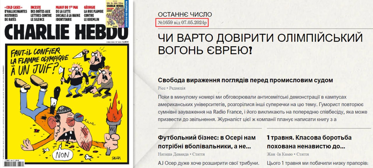 Debunking Russian fakes. “Cold, stinky, riddled with holes, made in ...